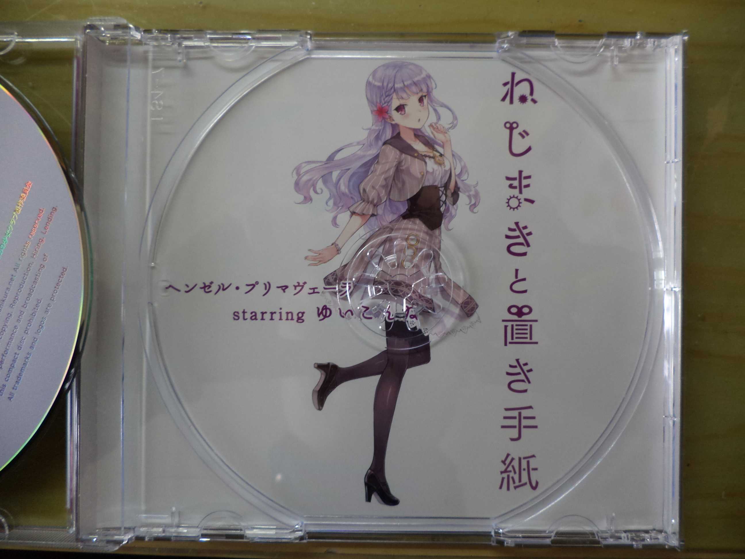 不專業開箱－－Primary yuiko 11th album 「From GardeN」& ゆいこんぬ「ねじまきと置き手紙 ...