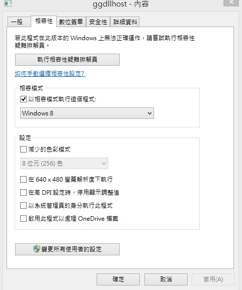 RE:【心得】Win8.1 KB2919355(update1) 更新後 LOL卡頓 解決辦法 @英雄聯盟 League of Legends 哈啦板 - 巴哈姆特