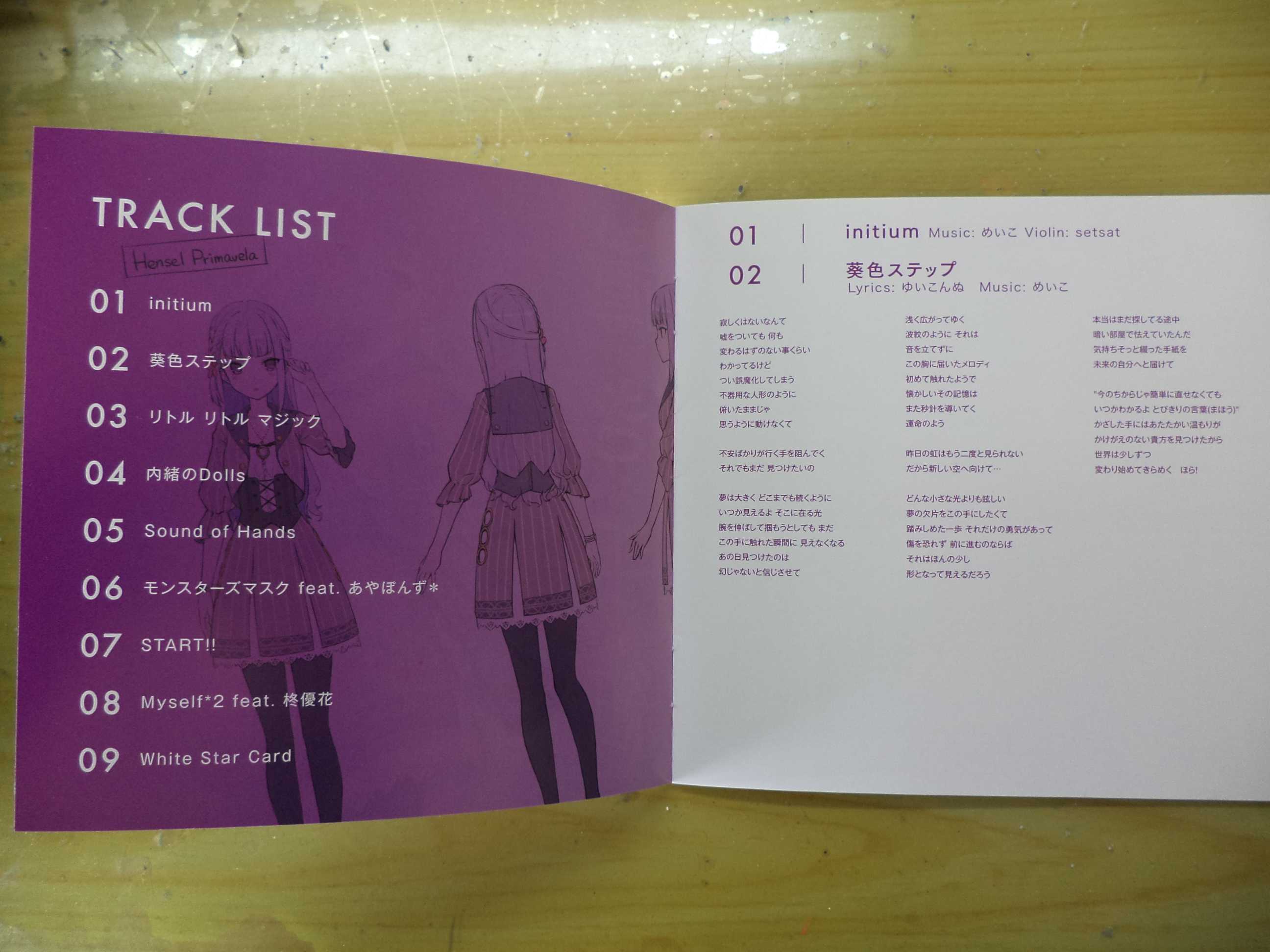 不專業開箱－－Primary yuiko 11th album 「From GardeN」& ゆいこんぬ「ねじまきと置き手紙 ...