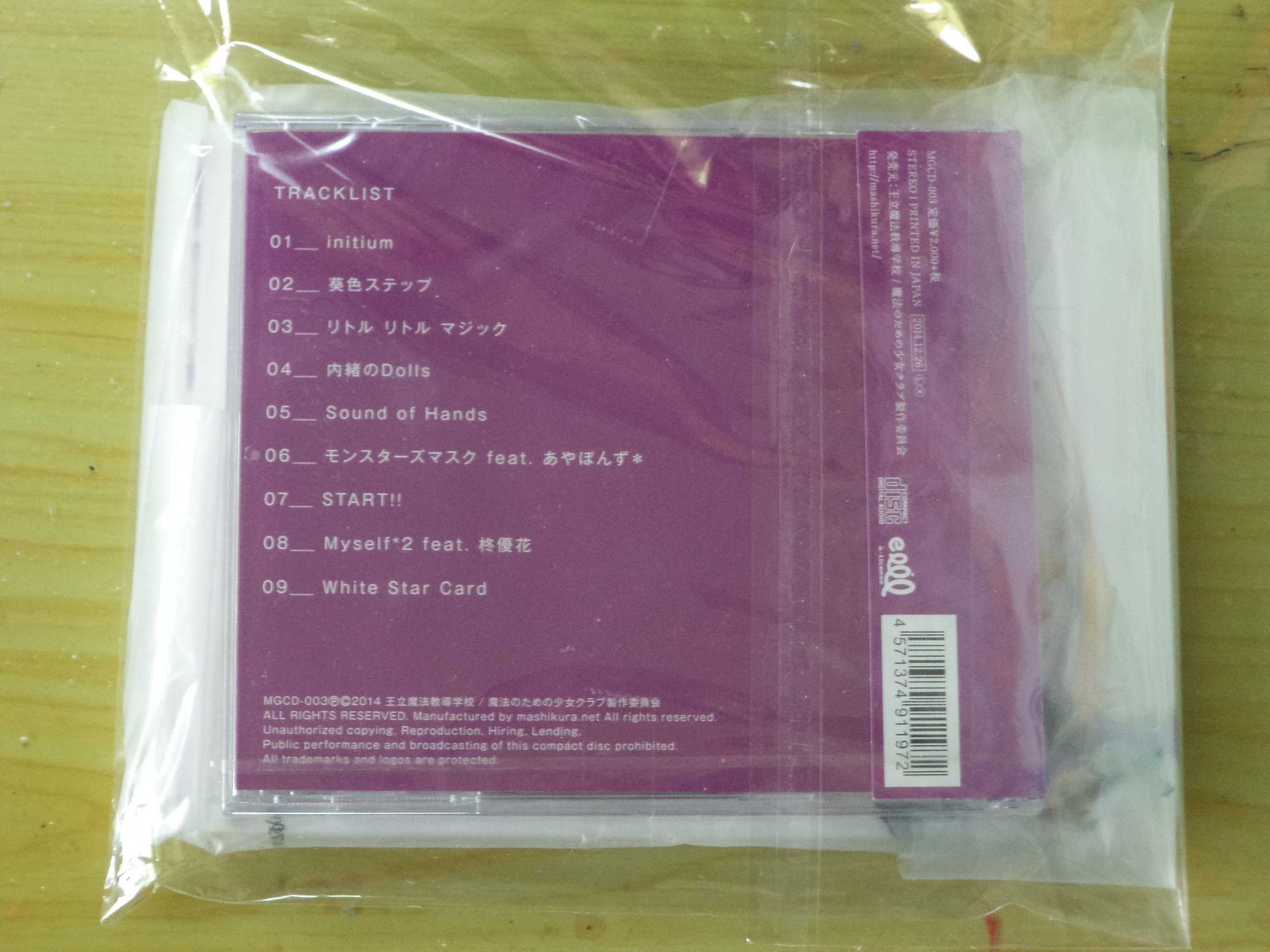 不專業開箱－－Primary yuiko 11th album 「From GardeN」& ゆいこんぬ「ねじまきと置き手紙 ...