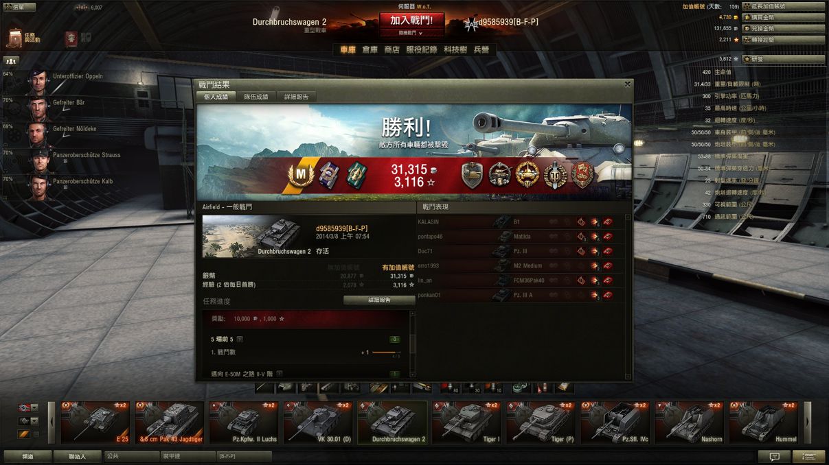 RE:【心得】坑車DW2的玩法 @戰車世界 World of Tanks 哈啦板 - 巴哈姆特