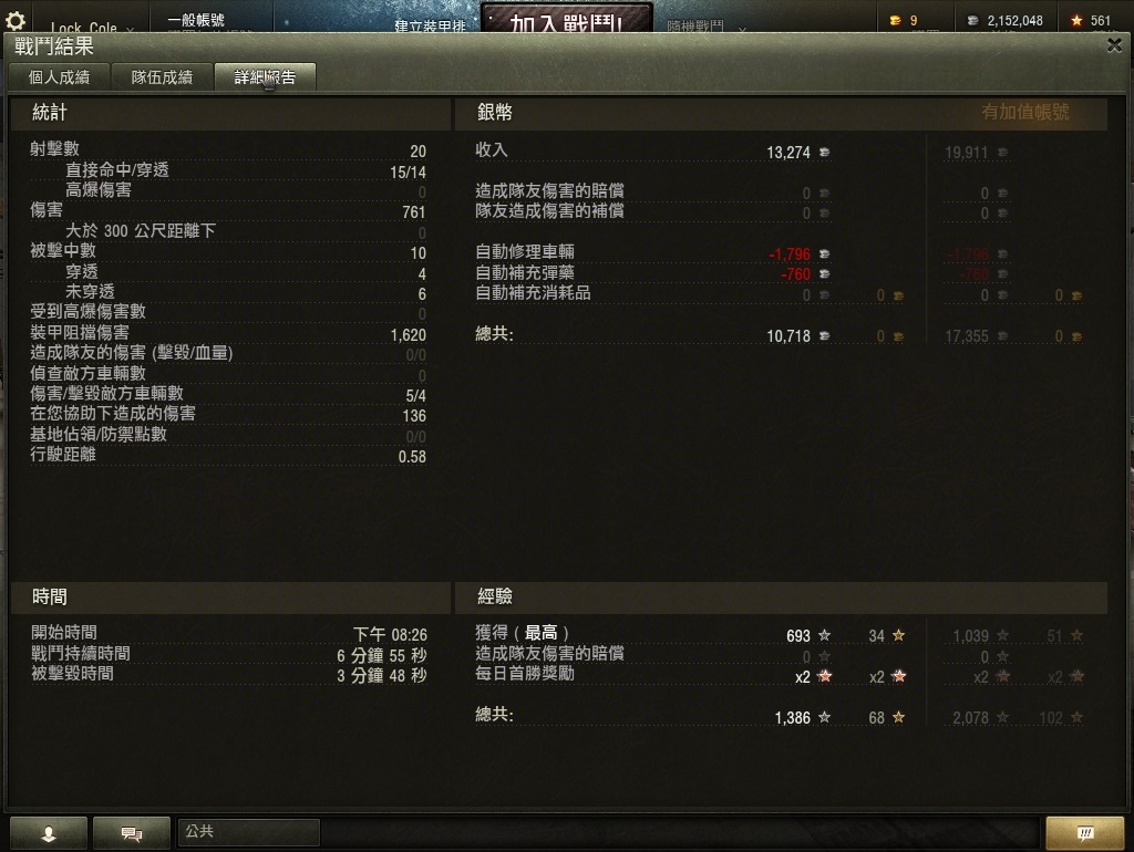 【心得】坑車DW2的玩法 @戰車世界 World of Tanks 哈啦板 - 巴哈姆特