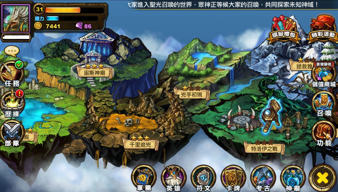 【心得】聖光召喚 – I - k3e5n844的創作 - 巴哈姆特