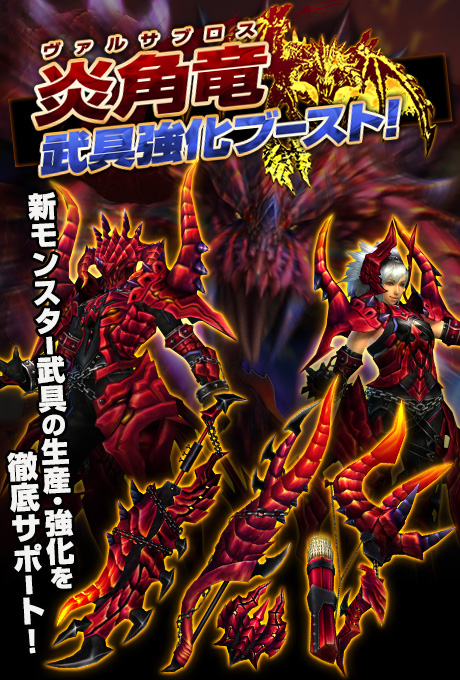 MHFG-日版G級武裝強化活動2014 list - kcmws的創作 - 巴哈姆特