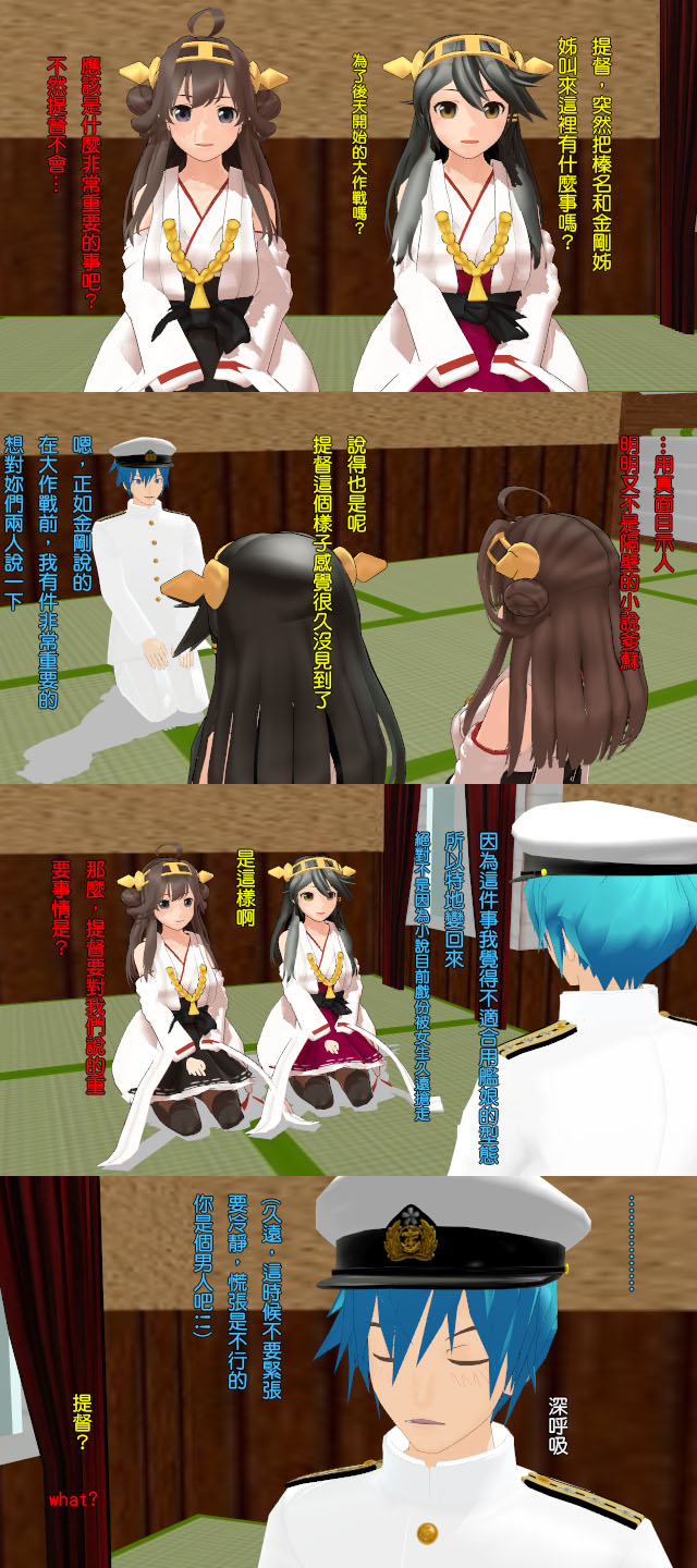 靜畫??格．久遠的求婚(裡面閃很大，不怕被閃瞎的再點) - kakehane的創作 - 巴哈姆特