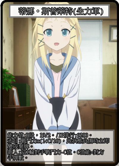 【卡片】BBB2系列(Ver.4.8)‧介紹：IP事件卡07、角色卡07 - noreg0347045的創作 - 巴哈姆特