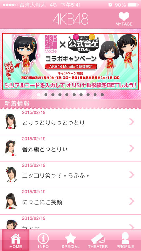 【情報】來分享一下AKB48 Mobile会員限定的衣裝 @AKB48 官方音樂遊戲 哈啦板 - 巴哈姆特