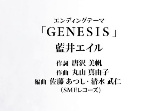 【心得】第二季ED-GENESIS(TV版) 歌詞 (參照字幕組+網友翻譯自修) @ALDNOAH．ZERO 哈啦板 - 巴哈姆特