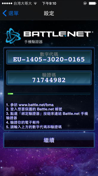 【情報】Battle.net 驗證器，加強帳號安全不怕被盜用 @暴雪英霸 哈啦板 - 巴哈姆特