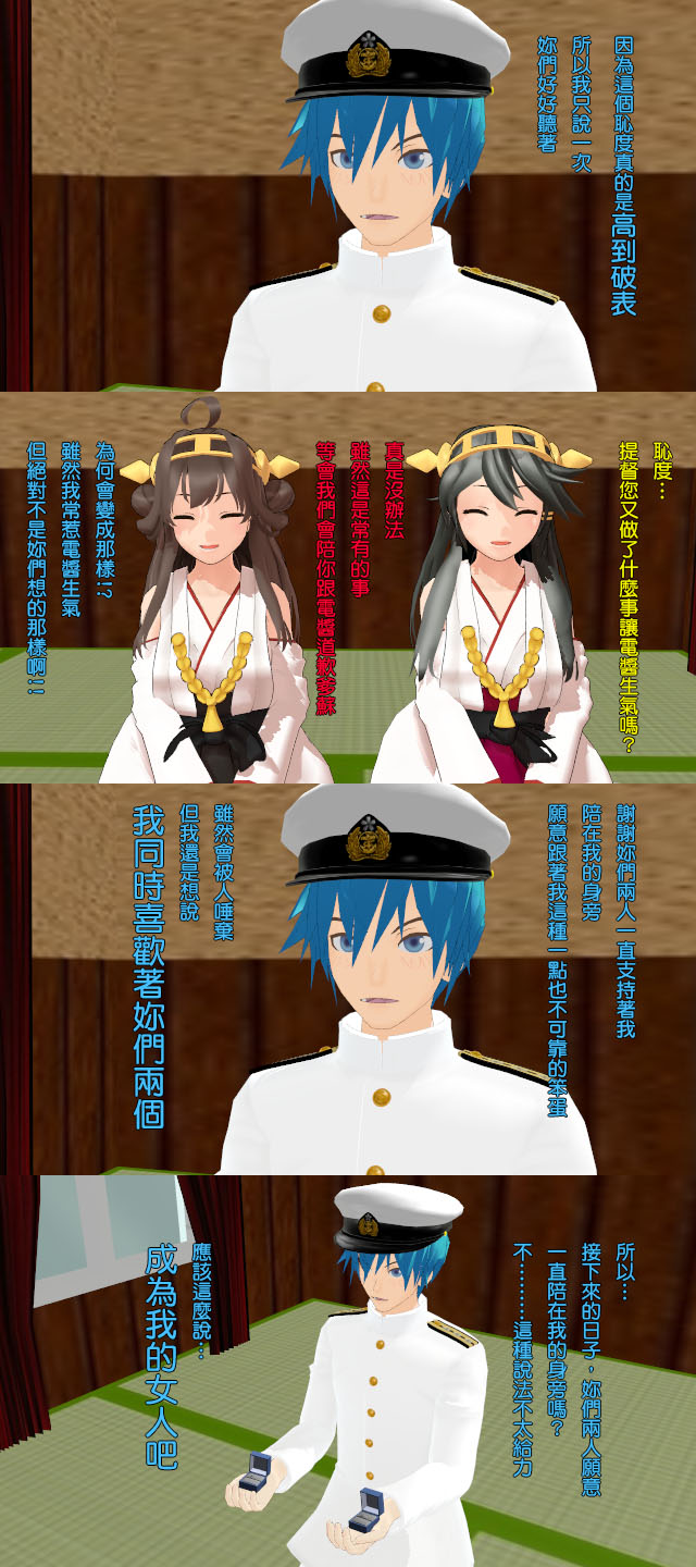 靜畫??格．久遠的求婚(裡面閃很大，不怕被閃瞎的再點) - kakehane的創作 - 巴哈姆特