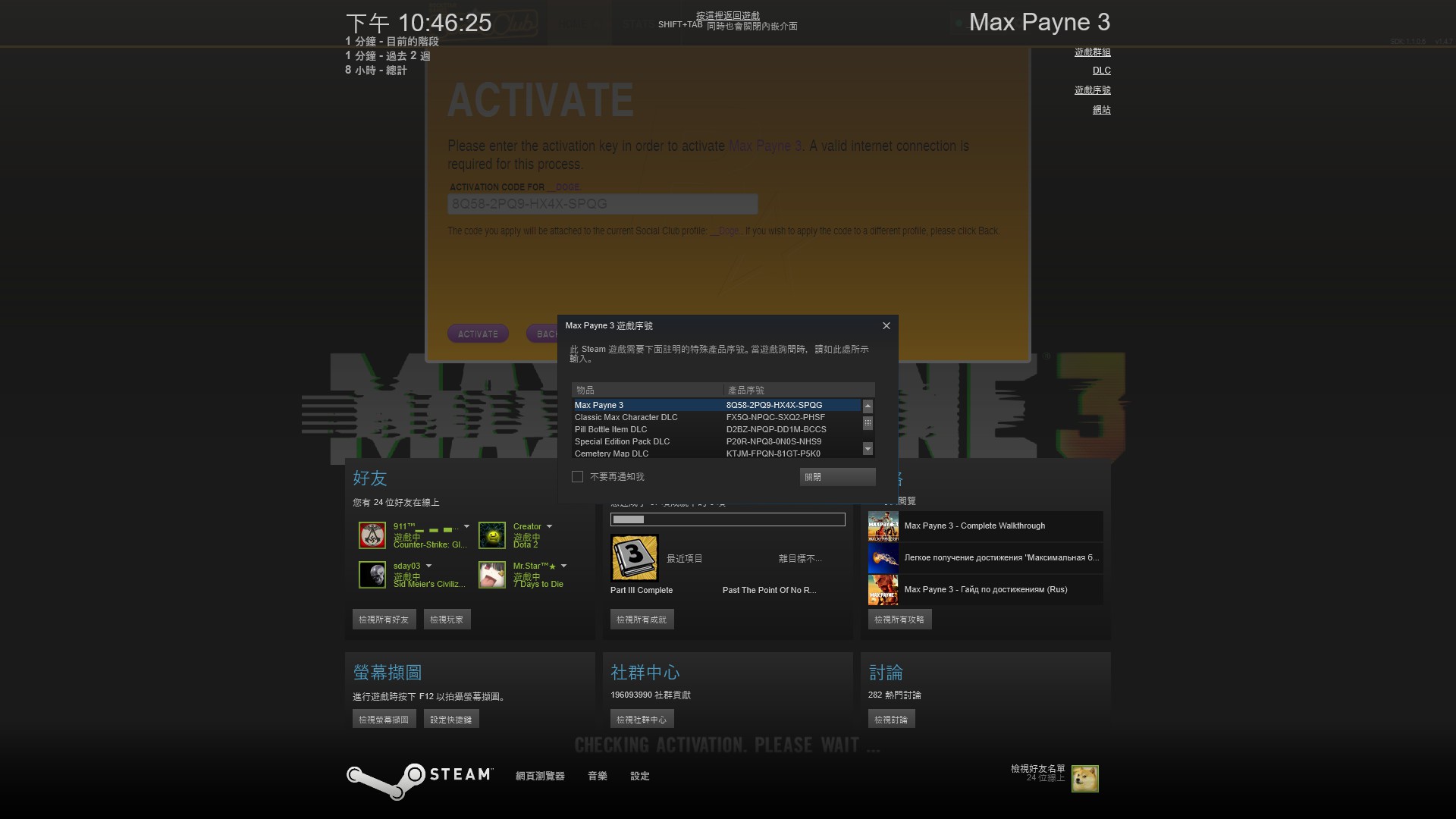 【情報】[可參考\非絕對]PC版本RGSC教學 @俠盜獵車手 系列 哈啦板 - 巴哈姆特