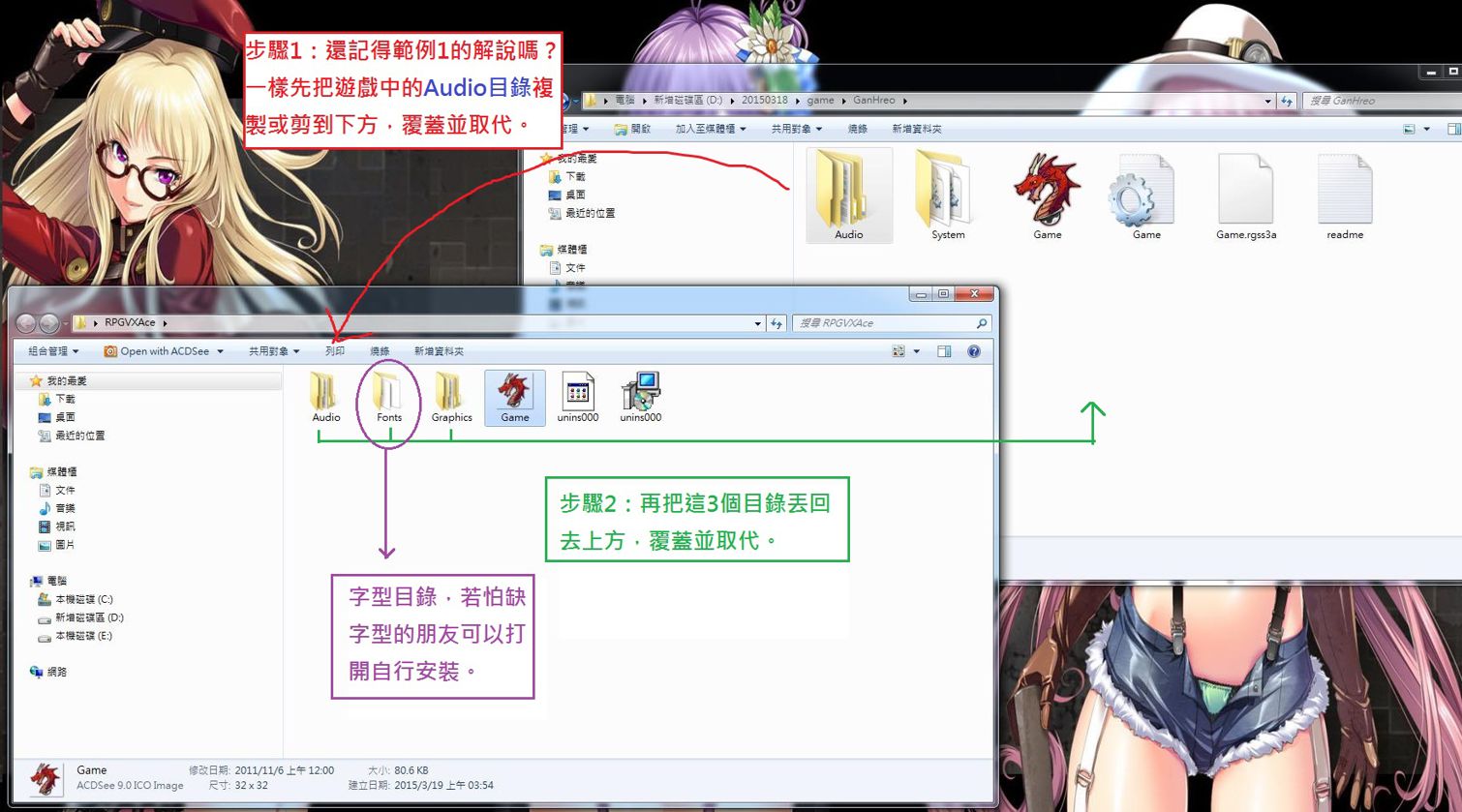 如何使用RPGVXAceRTP來玩、開啟或套用我們下載的日文RPG遊戲Part1 - wind89g的創作 - 巴哈姆特