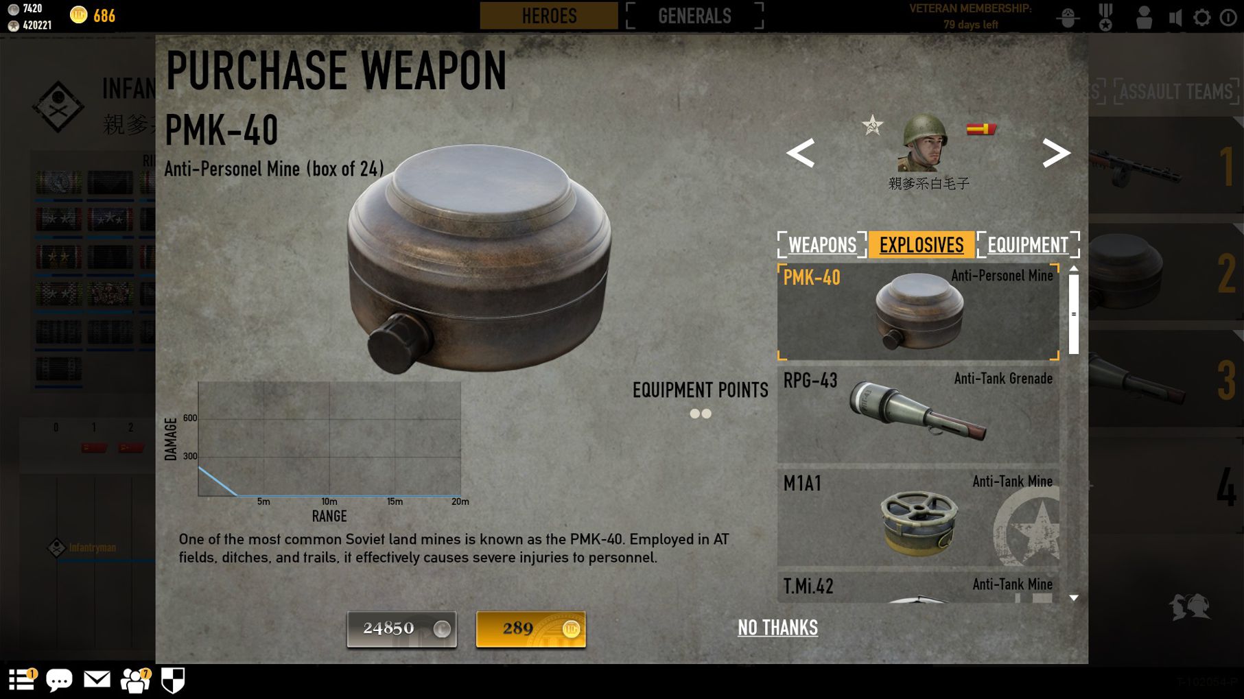 【情報】用了PMK-40反人員地雷，才懂得「圖片僅供參考，產品以實物為準」的真髓 @Heroes & Generals 哈啦板 - 巴哈姆特