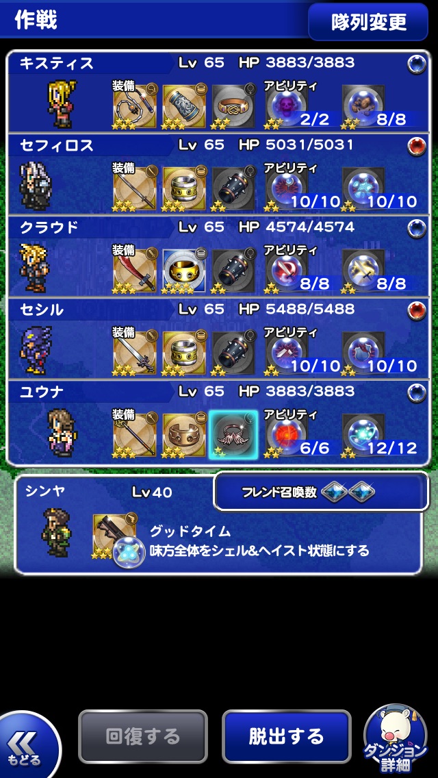 【攻略】FF5 ロンカ遺跡1-輕鬆打~ 難易度110(FORCE) @FINAL FANTASY Record Keeper 哈啦板 - 巴哈姆特