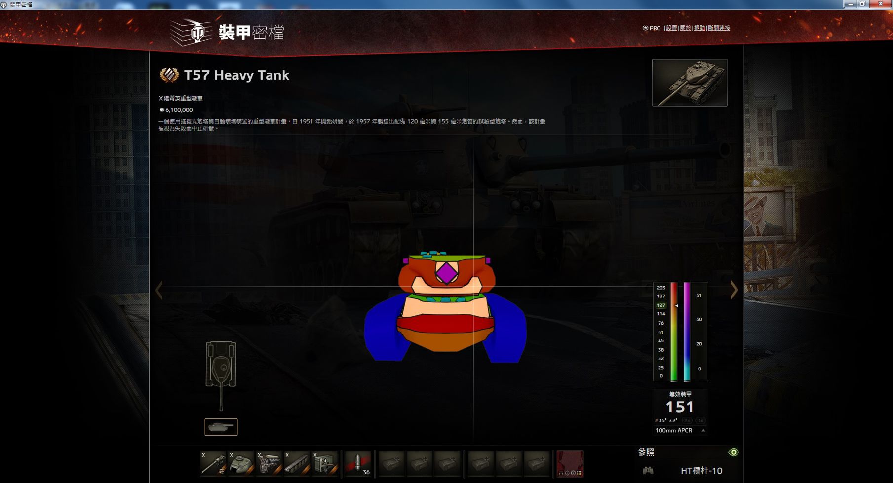 【攻略】美國T10重坦 T57 Heavy Tank 卓越三 簡易心得分享 @戰車世界 World of Tanks 哈啦板 - 巴哈姆特