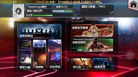 【閒聊】伺服器：黑曼巴俱樂部：Maplestage 楓林收人 @NBA 夢之隊 哈啦板 - 巴哈姆特