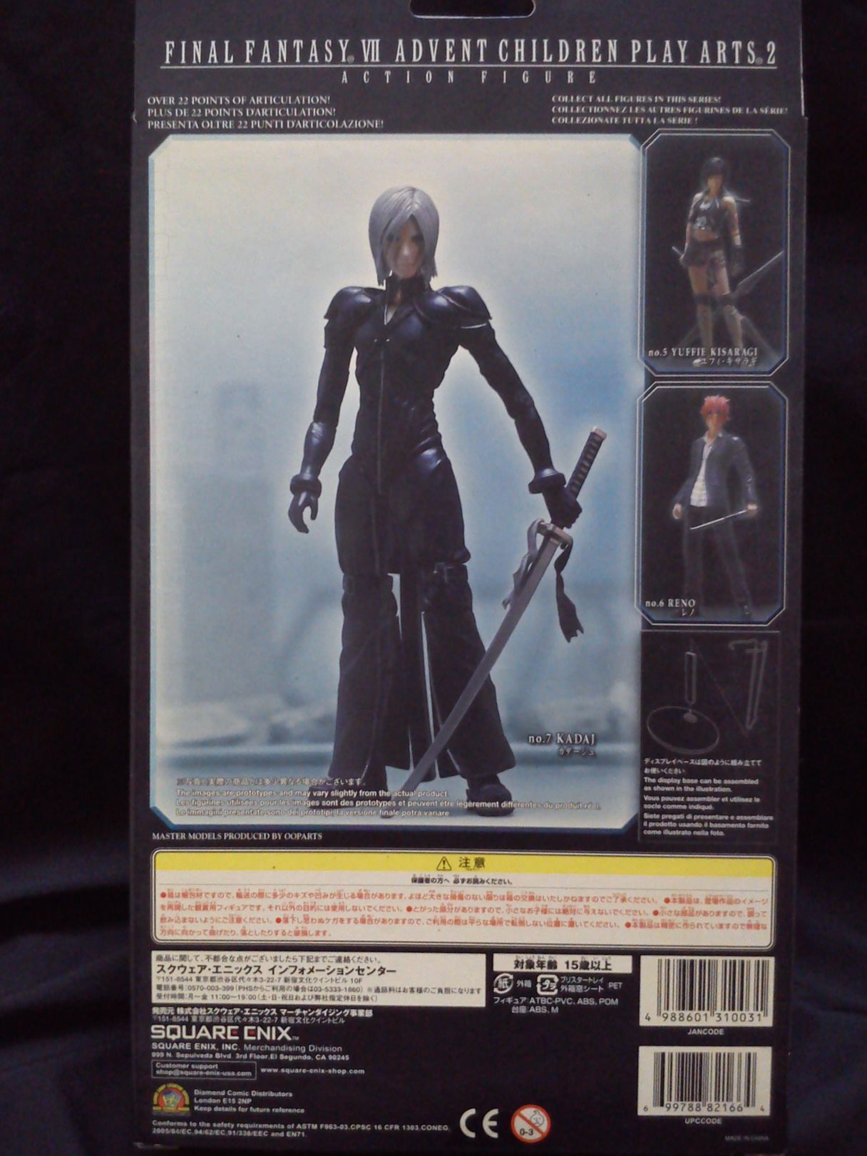 Play Arts-Kadaj(Final Fantasy VII AC)開箱 - jj77448811的創作 - 巴哈姆特