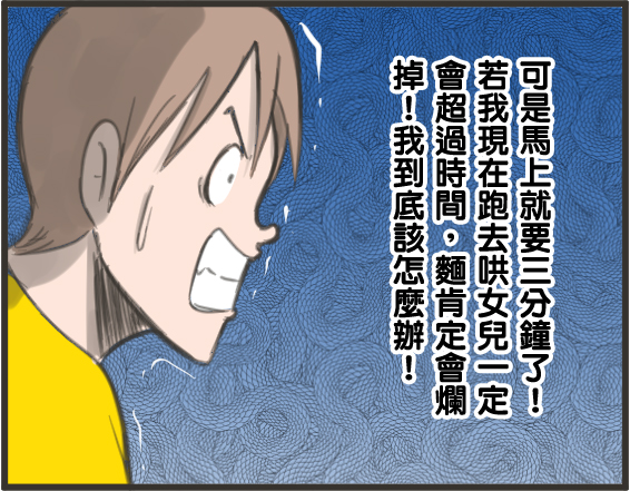 [達人專欄] 【席德漫畫】☆泡麵(長篇) - ssid的創作 - 巴哈姆特