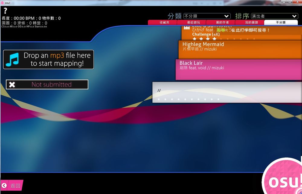 OSU! Mania 作圖 Mapper養成 基本&進階教學 - jooh12341512的創作 - 巴哈姆特