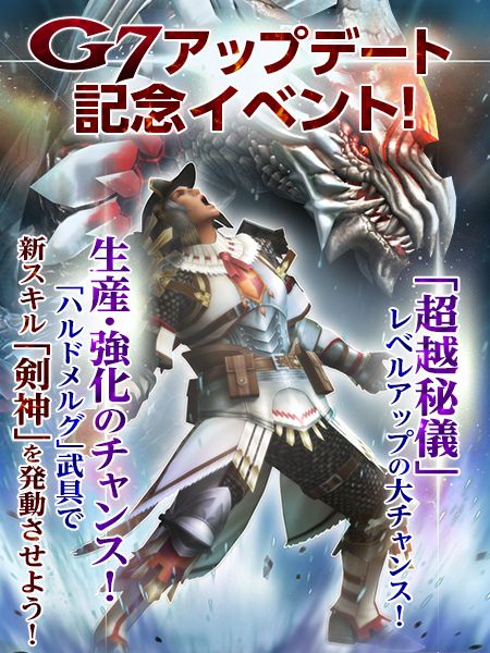 MHF-G7日版:4/15改版活動/特典裝/重要情報 - kcmws的創作 - 巴哈姆特