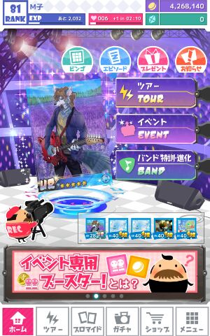 SB69遊戲近況-出來混還是要還的=w=終於!!!中UR男角了...不~~~~~~~QWQ - MAXFT2的創作 - 巴哈姆特