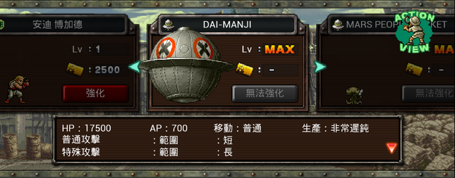 【心得】勳章兵種心得--4/30 Ver 1.23版 (2免費+2勳章兵種) @越南大戰 DEFENSE & ATTACK 哈啦板 - 巴哈姆特