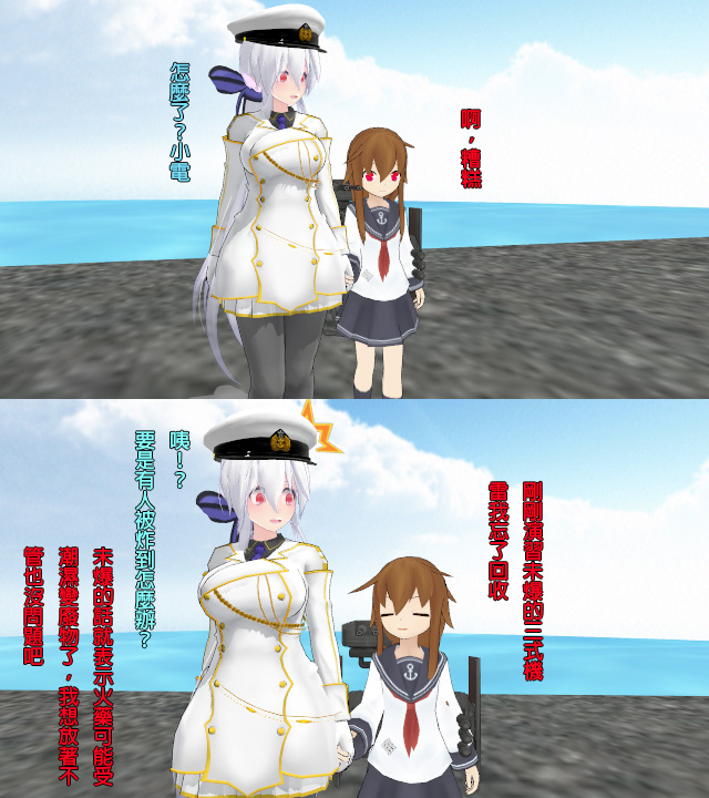 靜畫四格番外．第十鎮守府的日常第十六章後記 - kakehane的創作 - 巴哈姆特