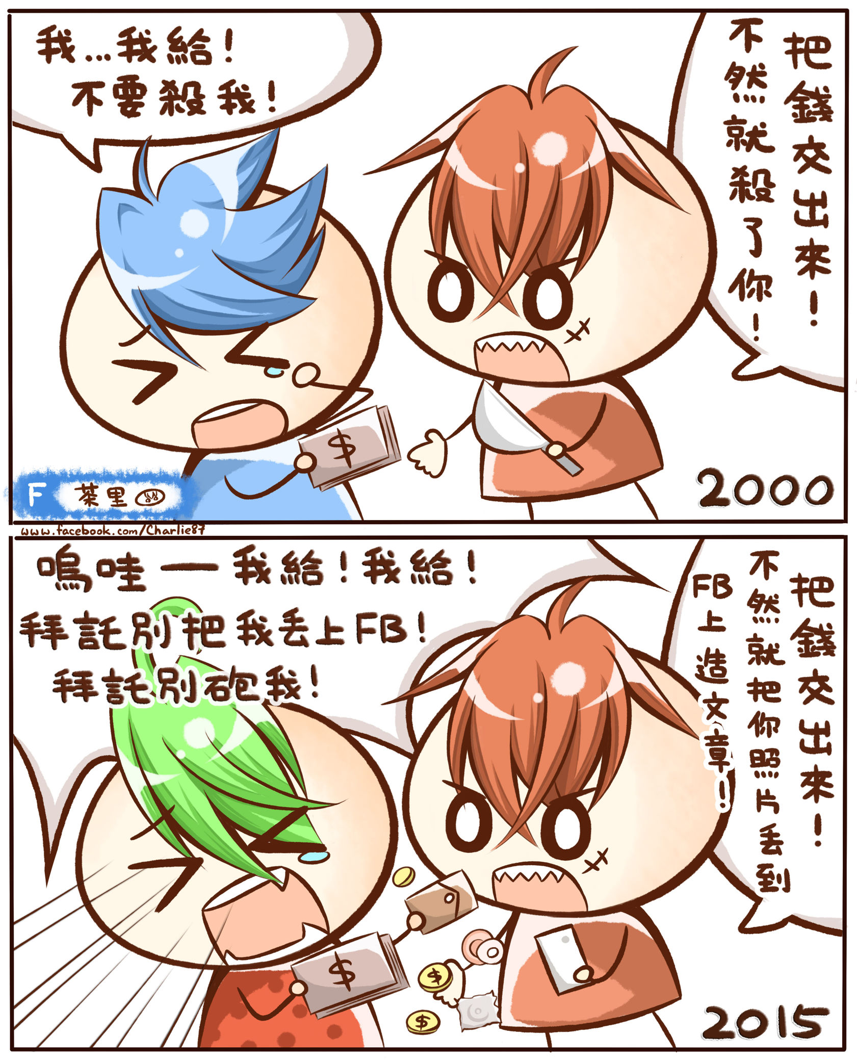 [達人專欄] 原來網絡很恐怖 - kuru123的創作 - 巴哈姆特