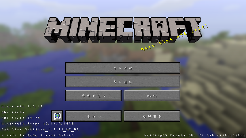 【情報】 Betterfont 更好的字體 1.7.10 @Minecraft 我的世界（當個創世神） 哈啦板 - 巴哈姆特