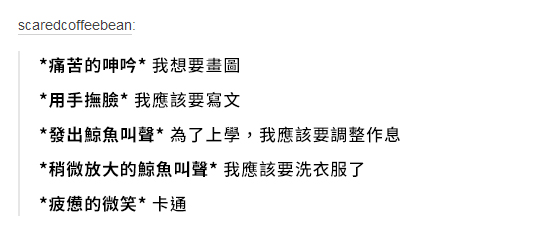 Tumblr 圖文翻譯 // 50 ~ 56 - coldsoupkun的創作 - 巴哈姆特
