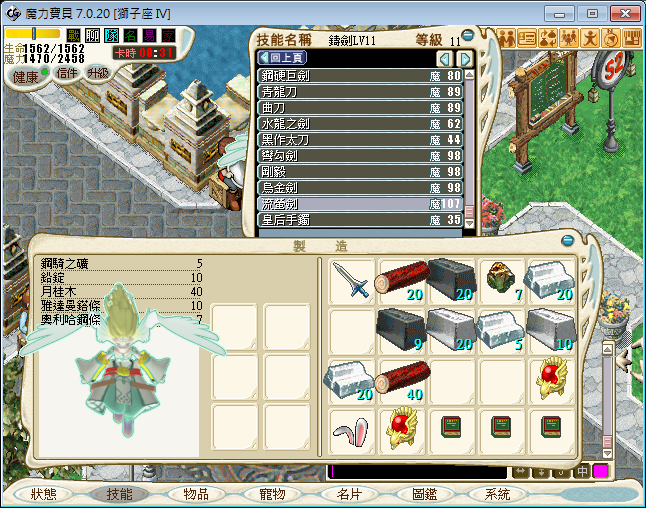 RE:【徵求】LV11 － LV15 採集資料、生產製作資料。（集中串） @魔力寶貝 哈啦板 - 巴哈姆特