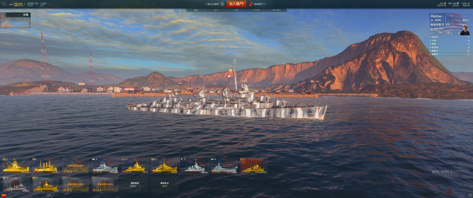 【討論】Aslain's WoWS ModPack @戰艦世界 World of Warships 哈啦板 - 巴哈姆特