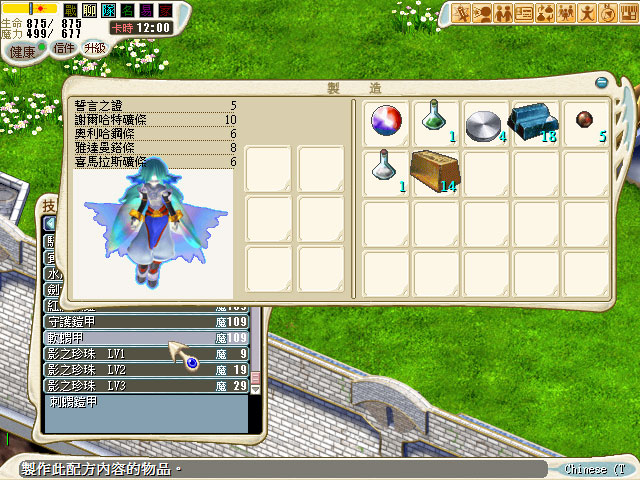 RE:【徵求】LV11 － LV15 採集資料、生產製作資料。（集中串） @魔力寶貝 哈啦板 - 巴哈姆特