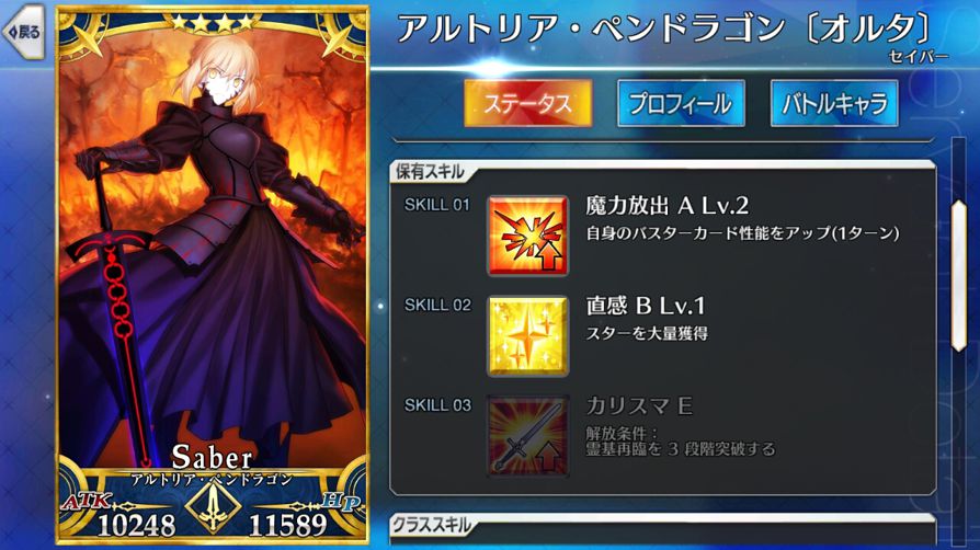 【情報】Saber Alternative黑saber詳細介紹計畫(8/16更新 @Fate/Grand Order 哈啦板 - 巴哈姆特