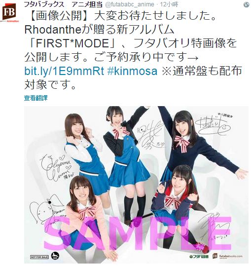 【情報】Rhodanthe首張專輯「FIRST＊MODE」 9/2發售 @原悠衣 作品集（黃金拼圖） 哈啦板 - 巴哈姆特