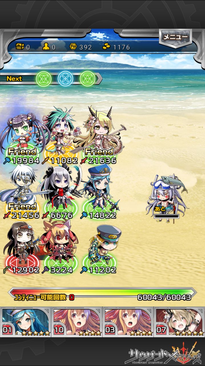 【心得】【超難度クエスト】季節限定！千メモオールスターバトル夏の陣 @萬千回憶 哈啦板 - 巴哈姆特