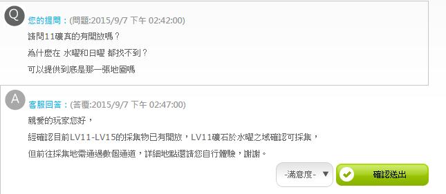 RE:【徵求】LV11 － LV15 採集資料、生產製作資料。（集中串） @魔力寶貝 哈啦板 - 巴哈姆特
