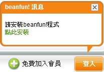 【心得】HK Beanfun解決辦法 @新楓之谷 哈啦板 - 巴哈姆特