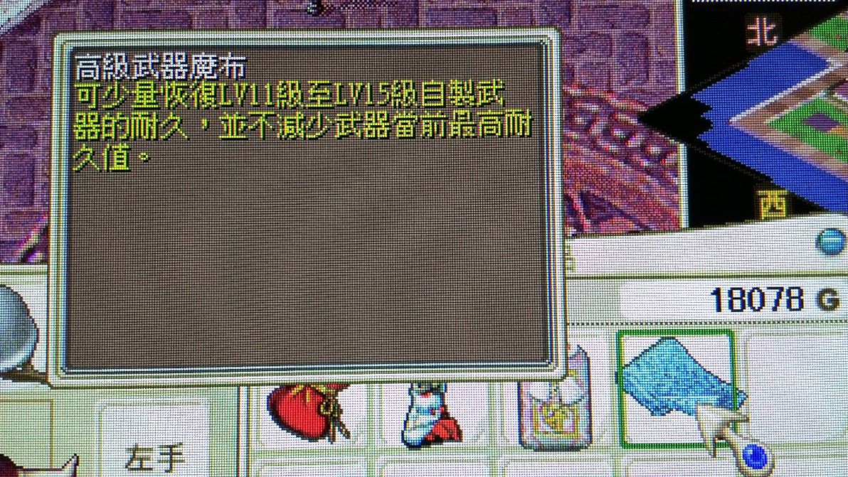 RE:【徵求】LV11 － LV15 採集資料、生產製作資料。（集中串） @魔力寶貝 哈啦板 - 巴哈姆特