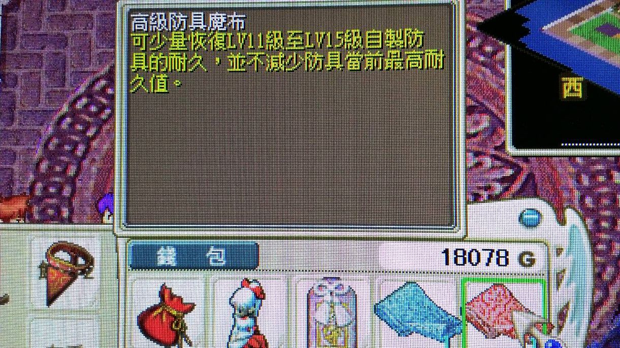 RE:【徵求】LV11 － LV15 採集資料、生產製作資料。（集中串） @魔力寶貝 哈啦板 - 巴哈姆特