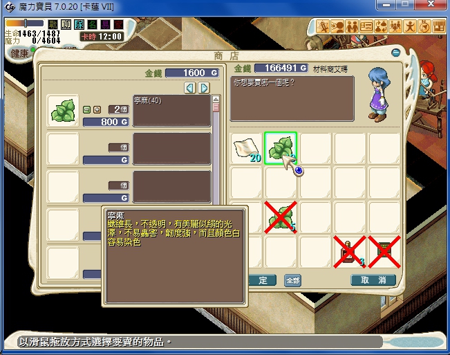 RE:【徵求】LV11 － LV15 採集資料、生產製作資料。（集中串） @魔力寶貝 哈啦板 - 巴哈姆特