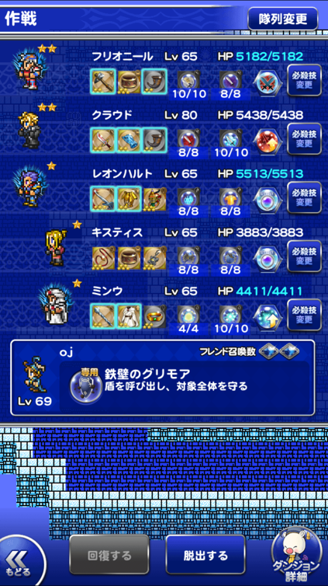 RE:【情報】[イベント] FF2 ミンウ登場＆フリニオール限界突破2(上菜單) @FINAL FANTASY Record Keeper 哈 ...