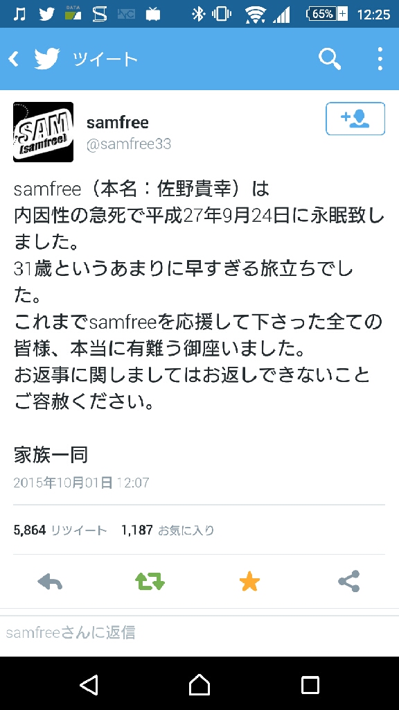 【悲報】知名VOCALOID創作人samfree，於9/24離開人世 @VOCALOID 虛擬人聲 哈啦板 - 巴哈姆特