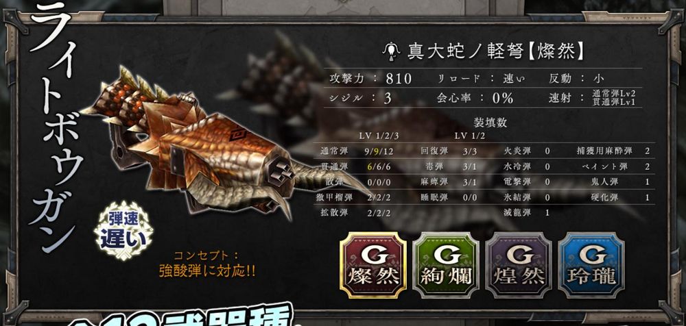 (日版)MHF-G9情報:史上最強的武器-G大嚴武 - kcmws的創作 - 巴哈姆特