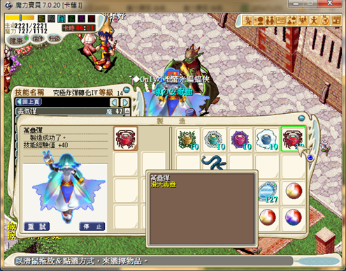 RE:【徵求】LV11 － LV15 採集資料、生產製作資料。（集中串） @魔力寶貝 哈啦板 - 巴哈姆特