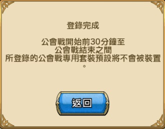 【Unison League】給日版新手的常見問題集(開局後的基本問題) - enarth的創作 - 巴哈姆特