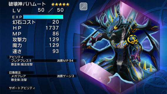 【維修】2015.11.24 新戰鬥-限界挑戰第1彈「破壞神龍」 @FINAL FANTASY 傳奇 2 哈啦板 - 巴哈姆特