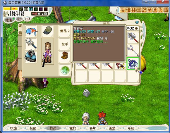 RE:【徵求】LV11 － LV15 採集資料、生產製作資料。（集中串） @魔力寶貝 哈啦板 - 巴哈姆特