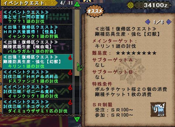 神谷專欄: MHF-G9 遊玩有感 - kcmws的創作 - 巴哈姆特