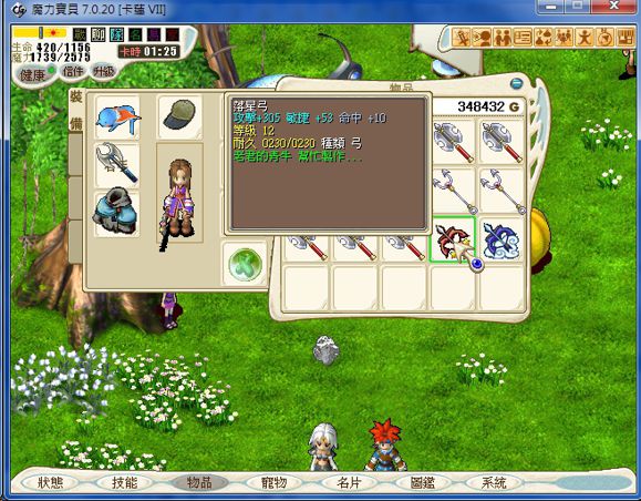 RE:【徵求】LV11 － LV15 採集資料、生產製作資料。（集中串） @魔力寶貝 哈啦板 - 巴哈姆特